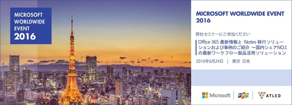 FPT to introduce Note Migration solution on Microsoft World Wide event ...