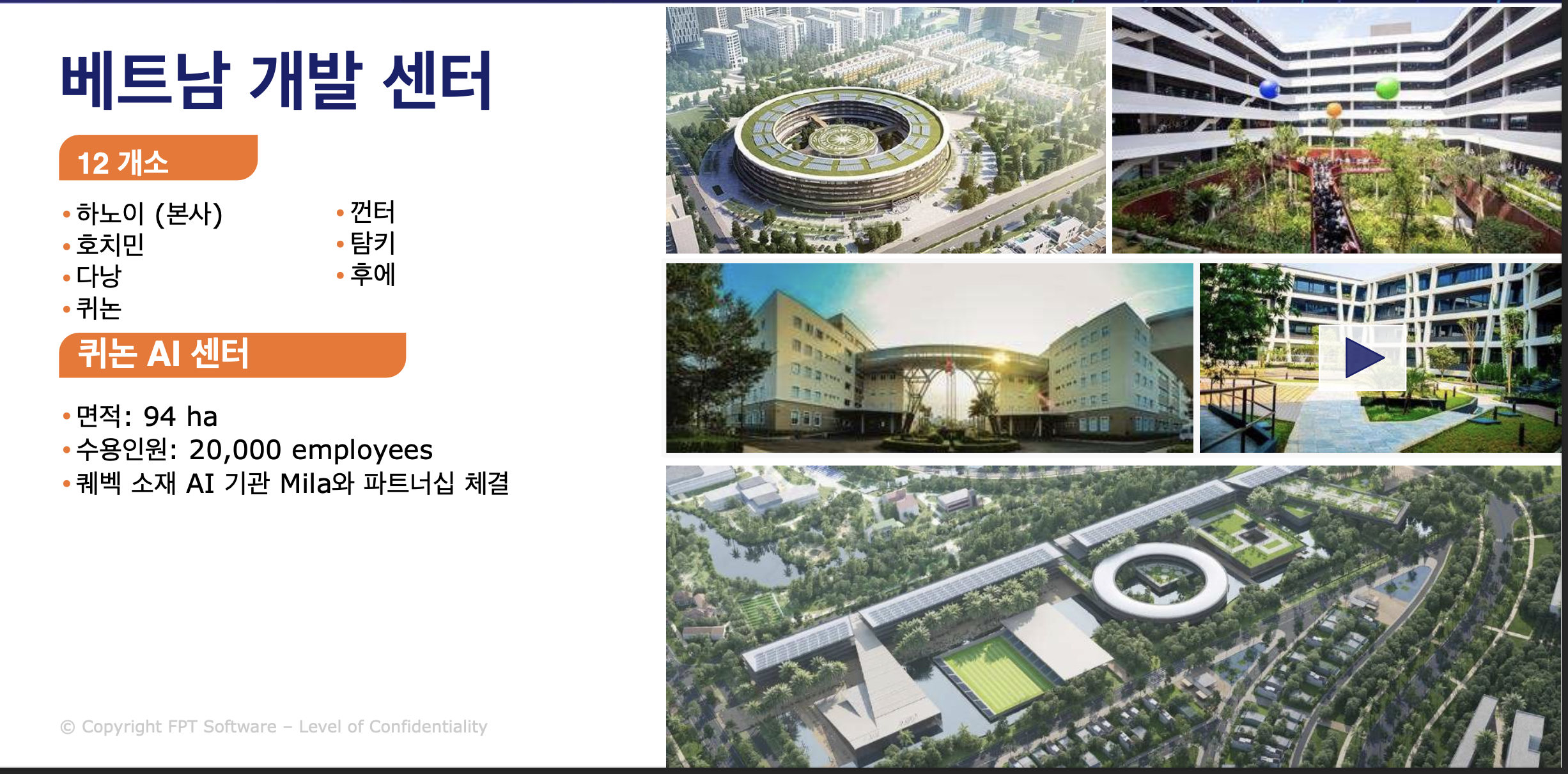 글로벌 개발 센터 (GDC) | FPT Software